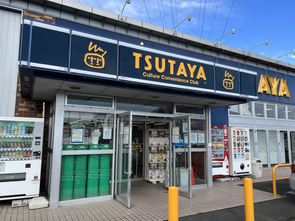 仙台市泉区の「TSUTAYA松森店」が2023年2月12日をもって閉店に。閉店セールを開催中 | 仙台南つうしん
