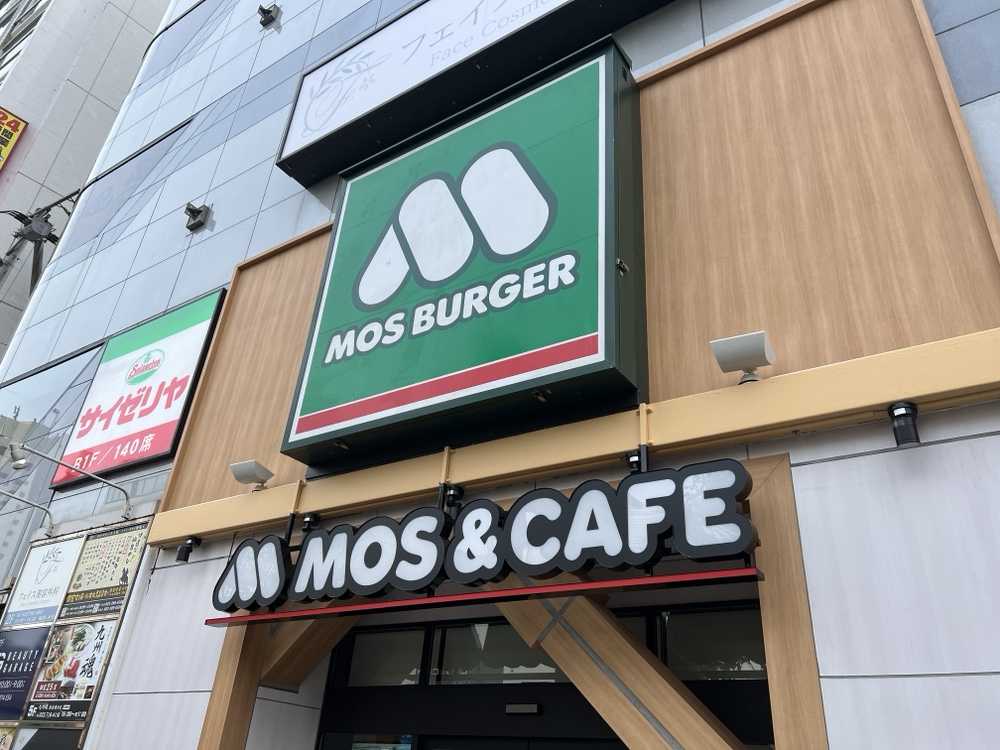 モスバーガー仙台西口店が「MOS ＆ CAFE 仙台駅前店」としてリニューアルオープン！ | 仙台南つうしん