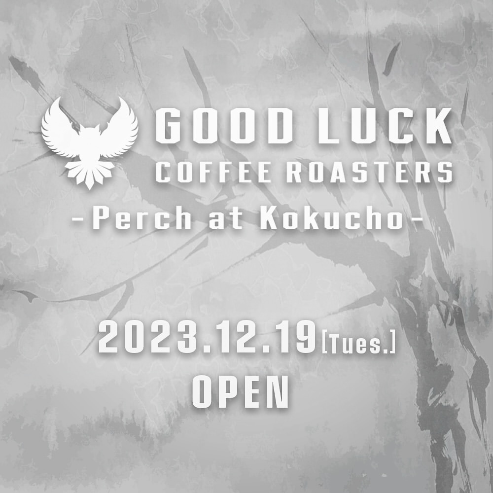 仙台に自家焙煎スペシャルティコーヒー「GOOD LUCK COFFEE ROASTERS」がオープン！ | 仙台南つうしん
