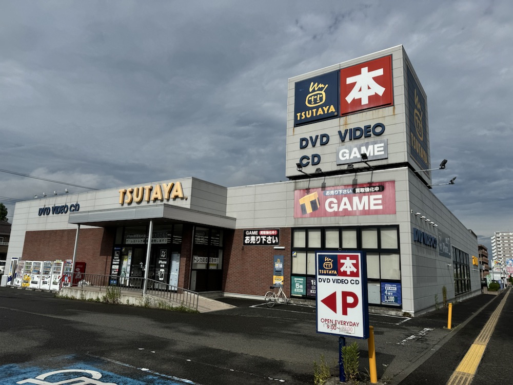 【仙台の話題】TSUTAYAが9月8日をもって閉店。最終レンタルは8月25日予定 | 仙台南つうしん